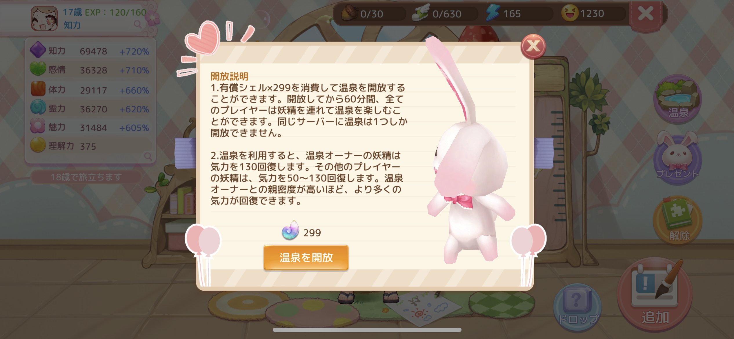 妖精の基礎と概要 | AshTaleのせかい - ゲームウィキ.jp