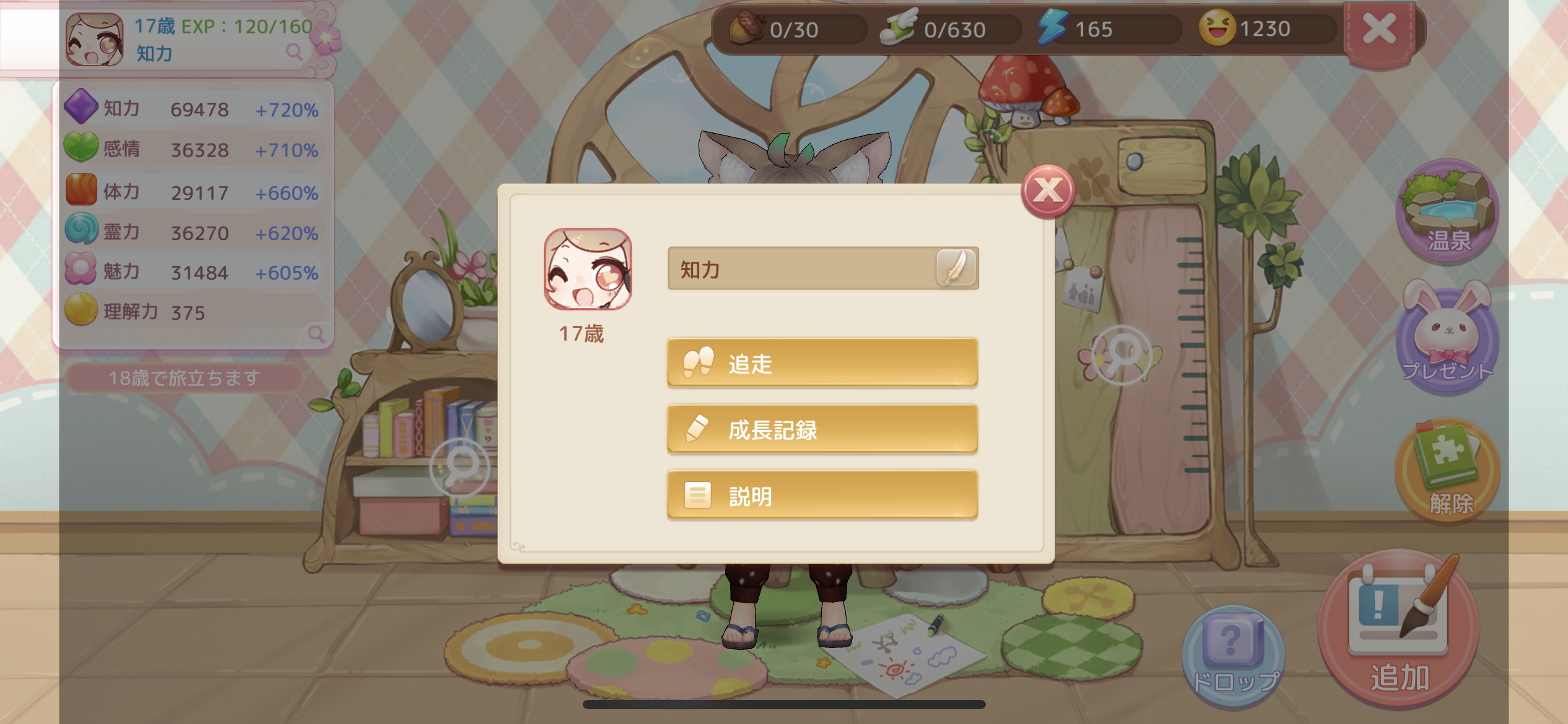 妖精の基礎と概要 | AshTaleのせかい - ゲームウィキ.jp